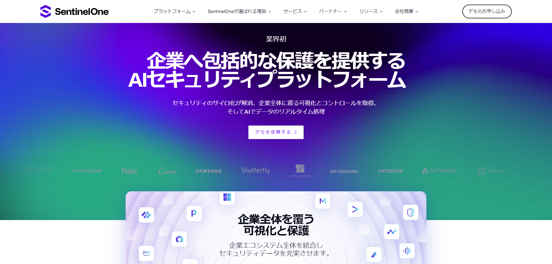 【12のEDRを比較】情シス目線で選ぶEDR運用ベンダー2選｜DEFENDER
